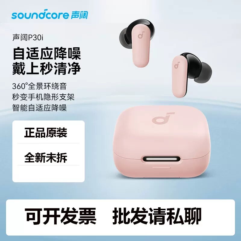 Soundcore P30i беспроводные наушники с шумоподавлением Bluetooth вкладышные для iPhone Android 5.4 Bluetooth розовые