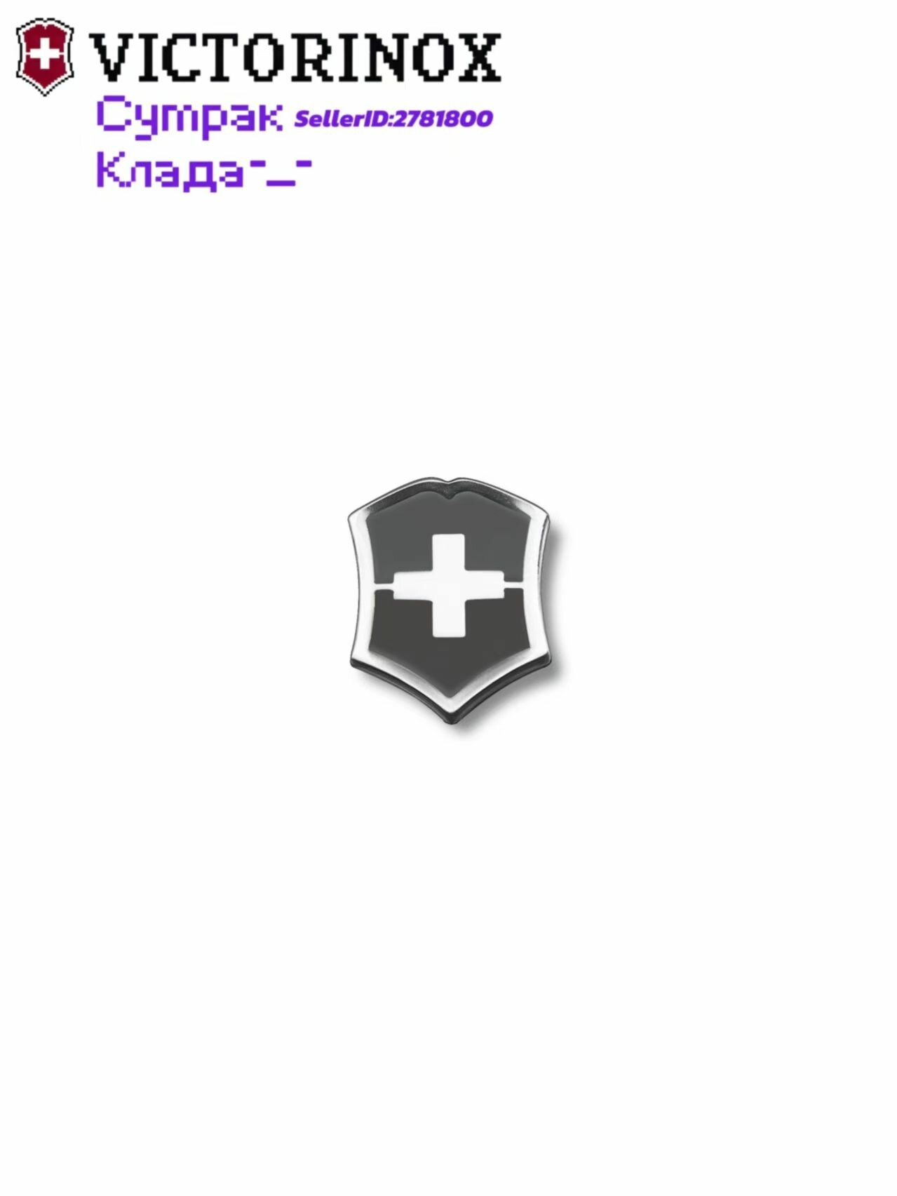 Badge Pin 4.1888 Значок-щит с логотипом для одежды и сумки Красный 1.7см