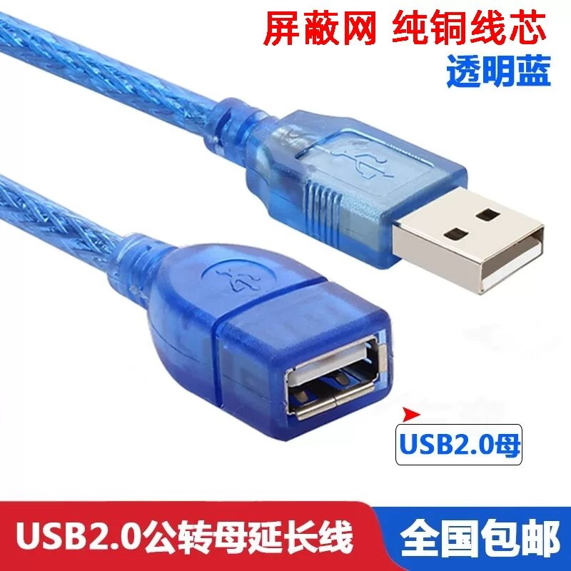 Двухсторонний кабель для передачи данных USB, удлинительный кабель USB 0.8m 1m USB2.0, док-кабель с разъемами