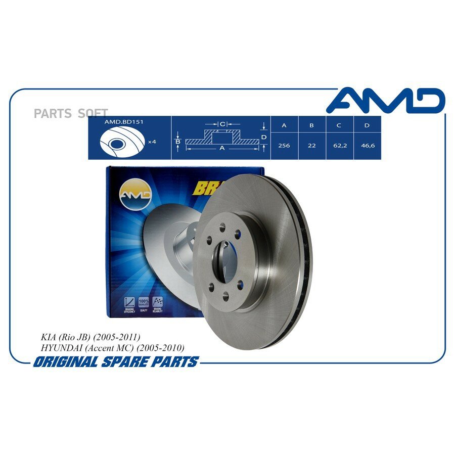 Диск переднего тормоза KIA (Rio JB) (2005-2011) HYUNDAI (Accent MC) (2005-2010) AMD AMDBD151