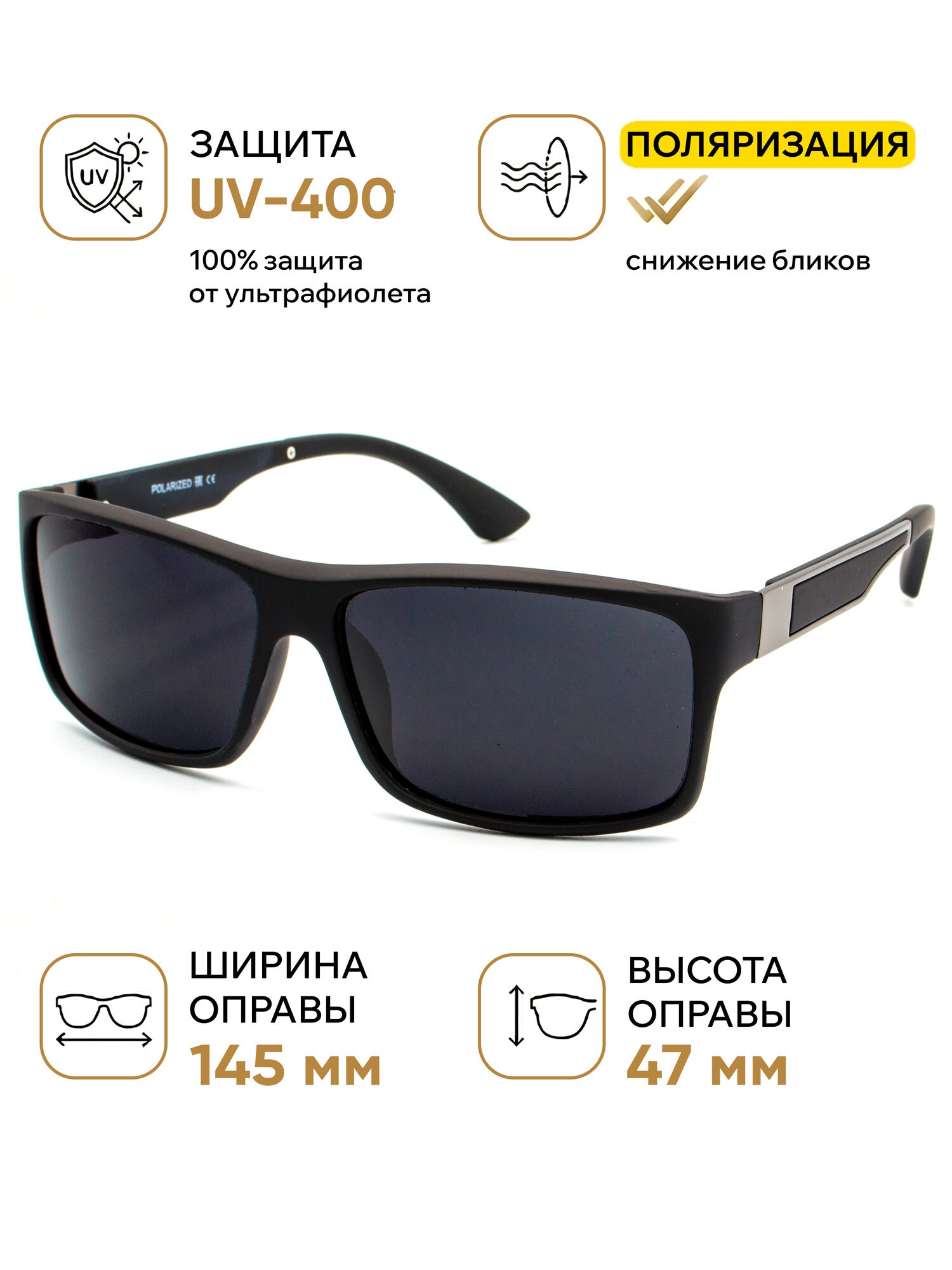 Солнцезащитные очки