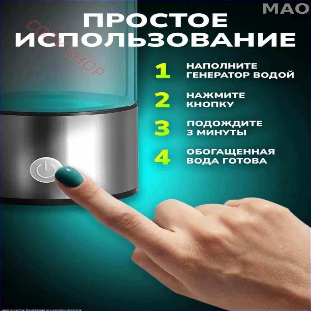 Генератор водородной воды портативный ионизатор 420 мл улучшает самочувствие повышает иммунитет