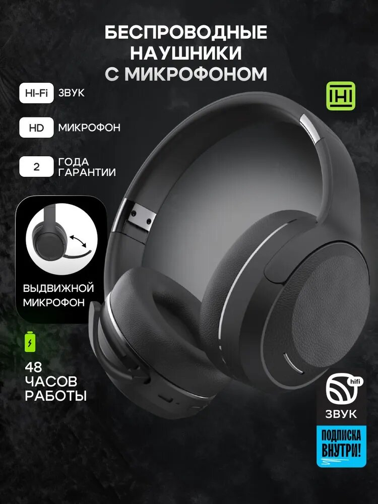 IHI Наушники беспроводные с микрофоном, Bluetooth, USB Type-C, черный