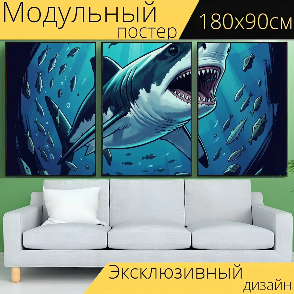 Модульный постер "Акула в подводной глубине. Динамичная подводная сцена с хищной рыбой, окружённой стайкой мелких морских обитателей и." 180 x 90 см. для интерьера на стену в тубусе
