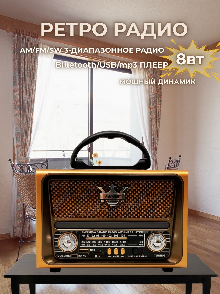 Радиоприёмник/Bluetooth/USB/MP3/плеер