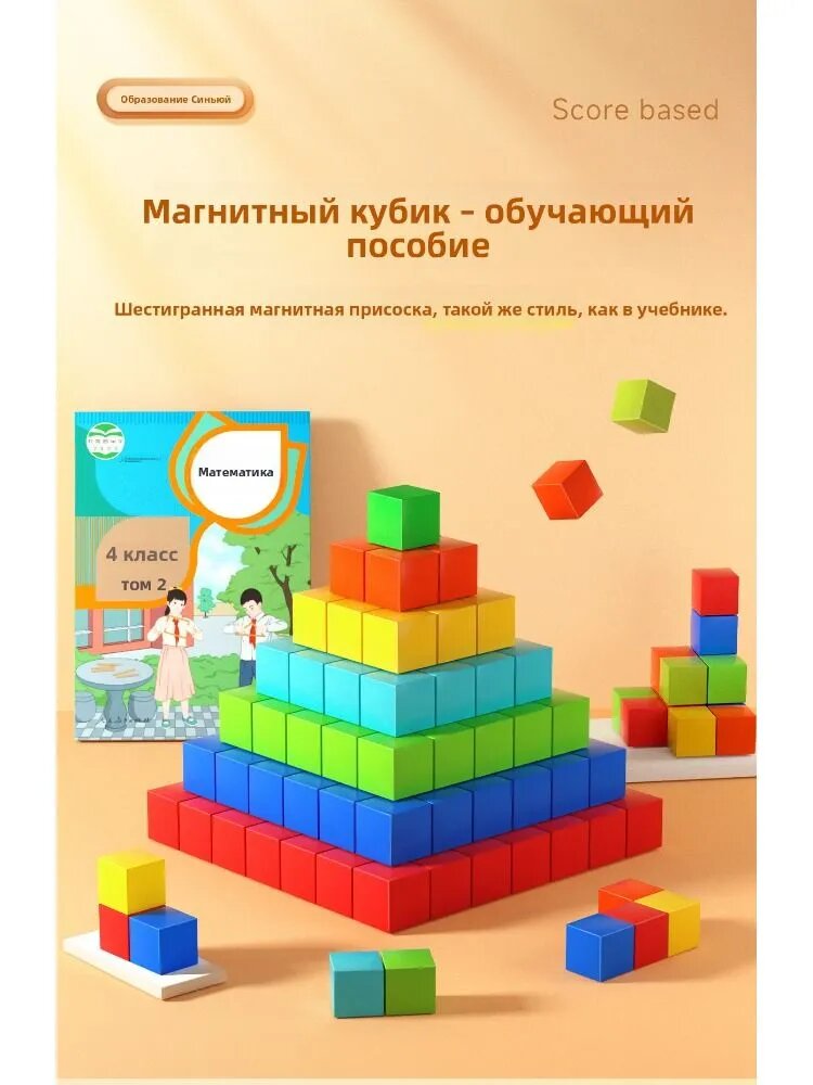 Магнитный квадрат – геометрический конструктор для развития логики и воображения, 50 шт