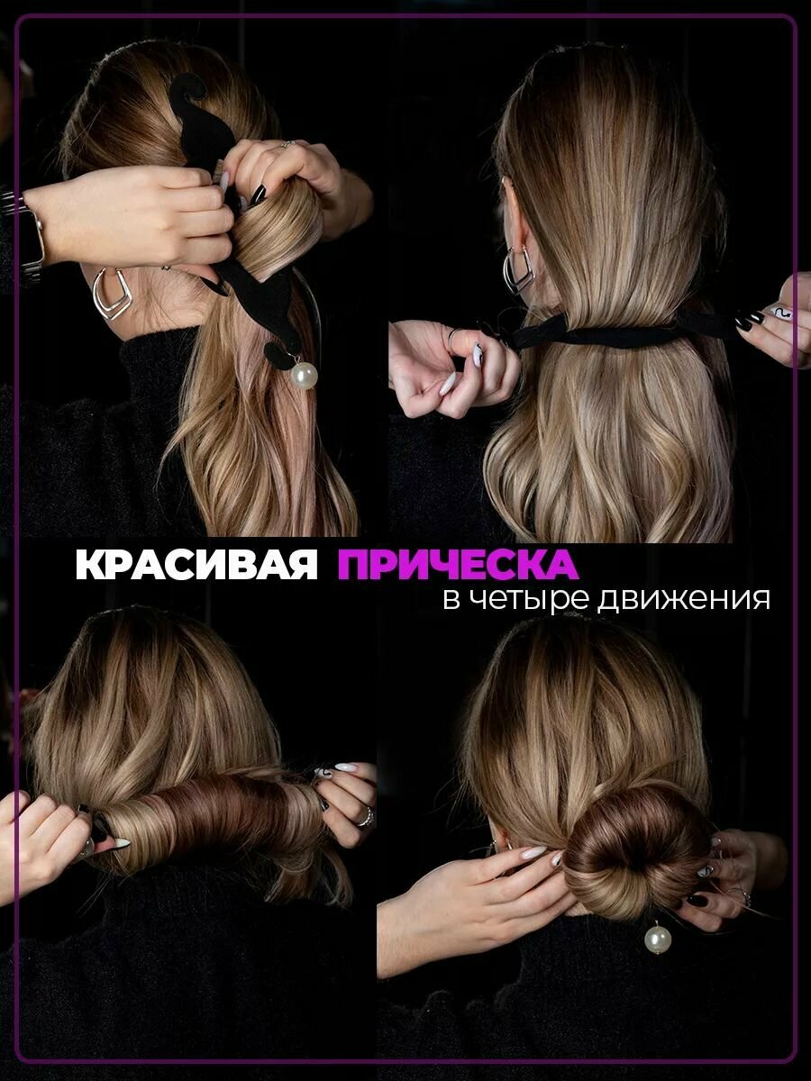 Твистер для волос — фото 1