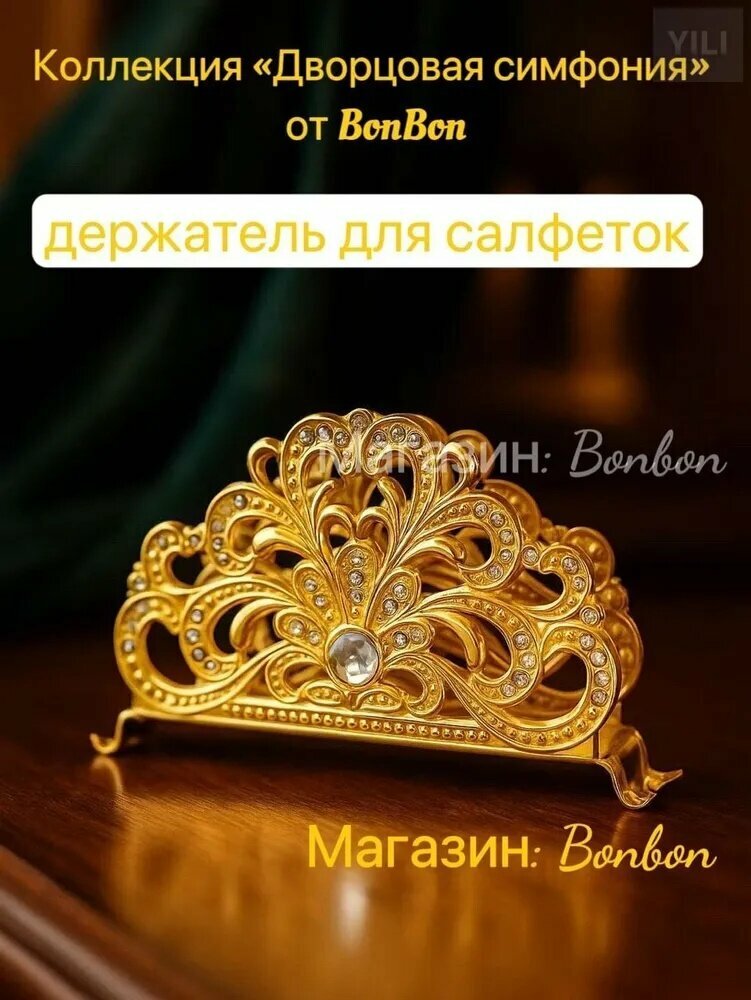 Салфетница 1 шт. — фото 1