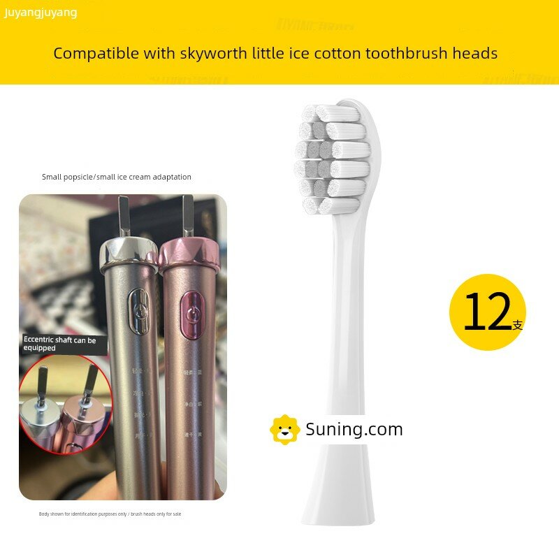 Сменная насадка Juyang, совместимая с электрической зубной щеткой Skyworth Little Ice Stick BG31/Little Ice Cream XG3,