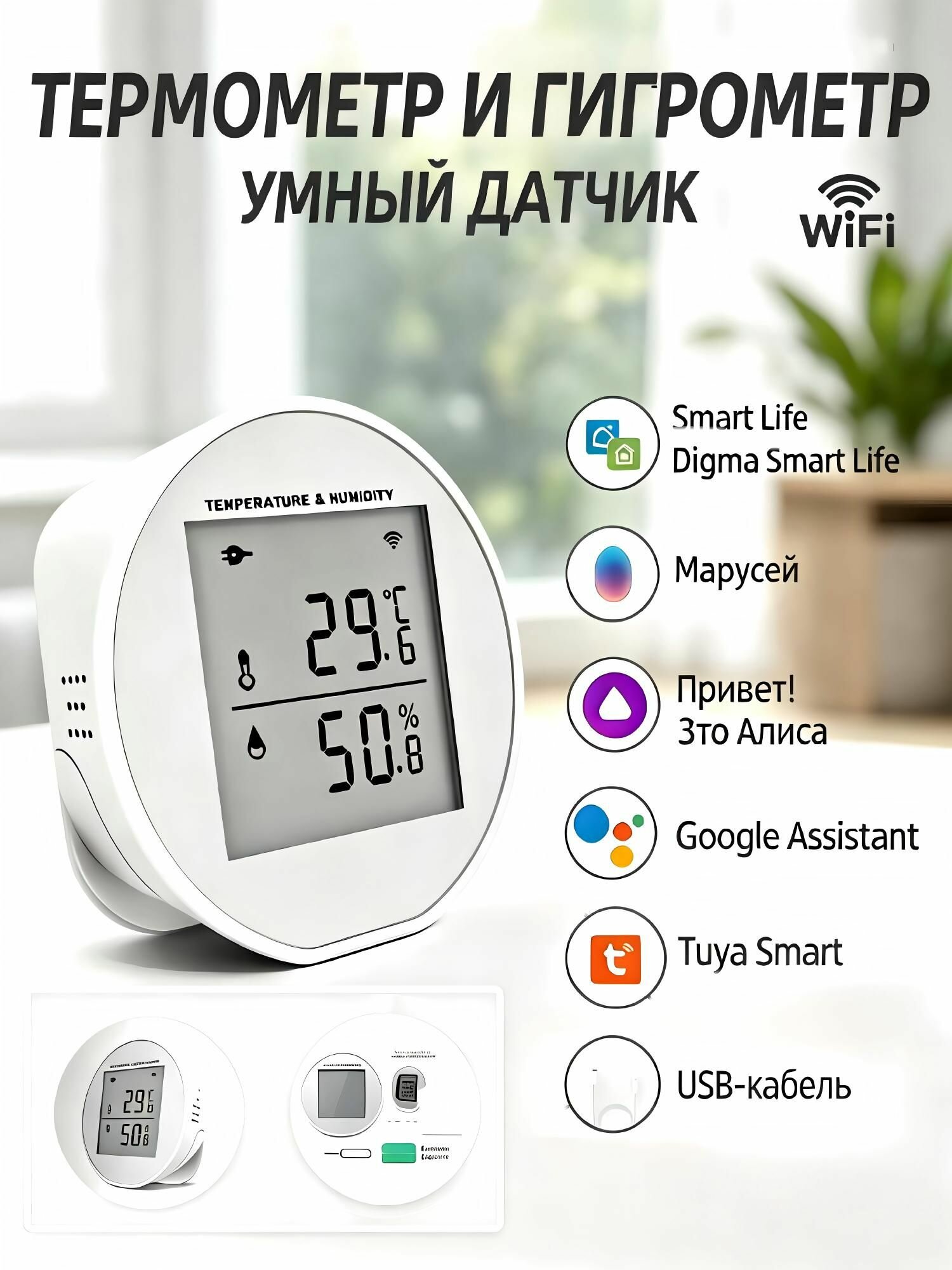 Умный датчик температуры и влажности wifi, будильник с питанием от USB