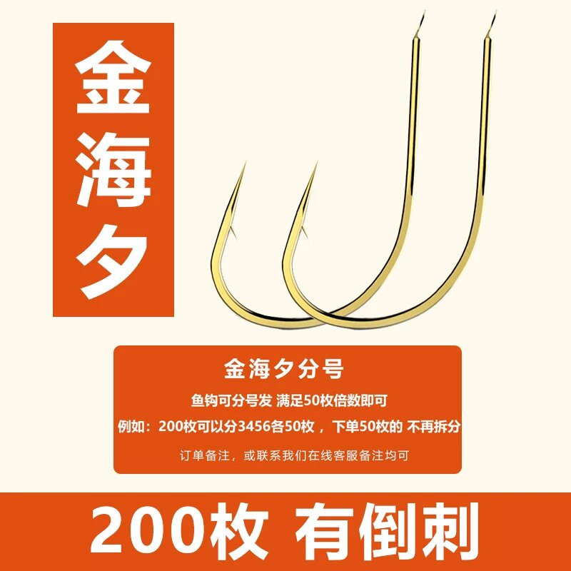 Золотые рыболовные крючки Gold Sea Evening, размер 4, 200 шт. с крючками для ловли карпа и окуня