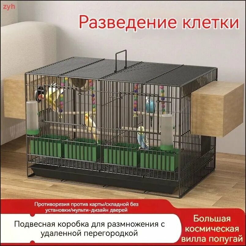 Клетка для попугая, складная, "Птичьи хвостики", 60*40*40 см, черно-белая