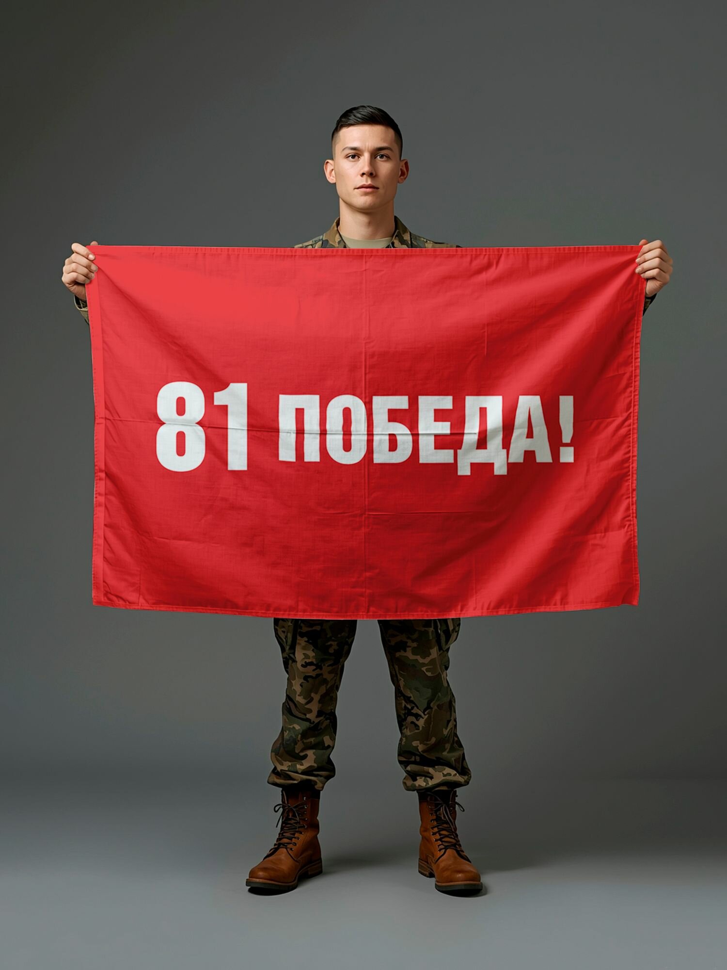 Флаг на День Победы 9 мая, 70х105 см на сетке для уличного флагштока