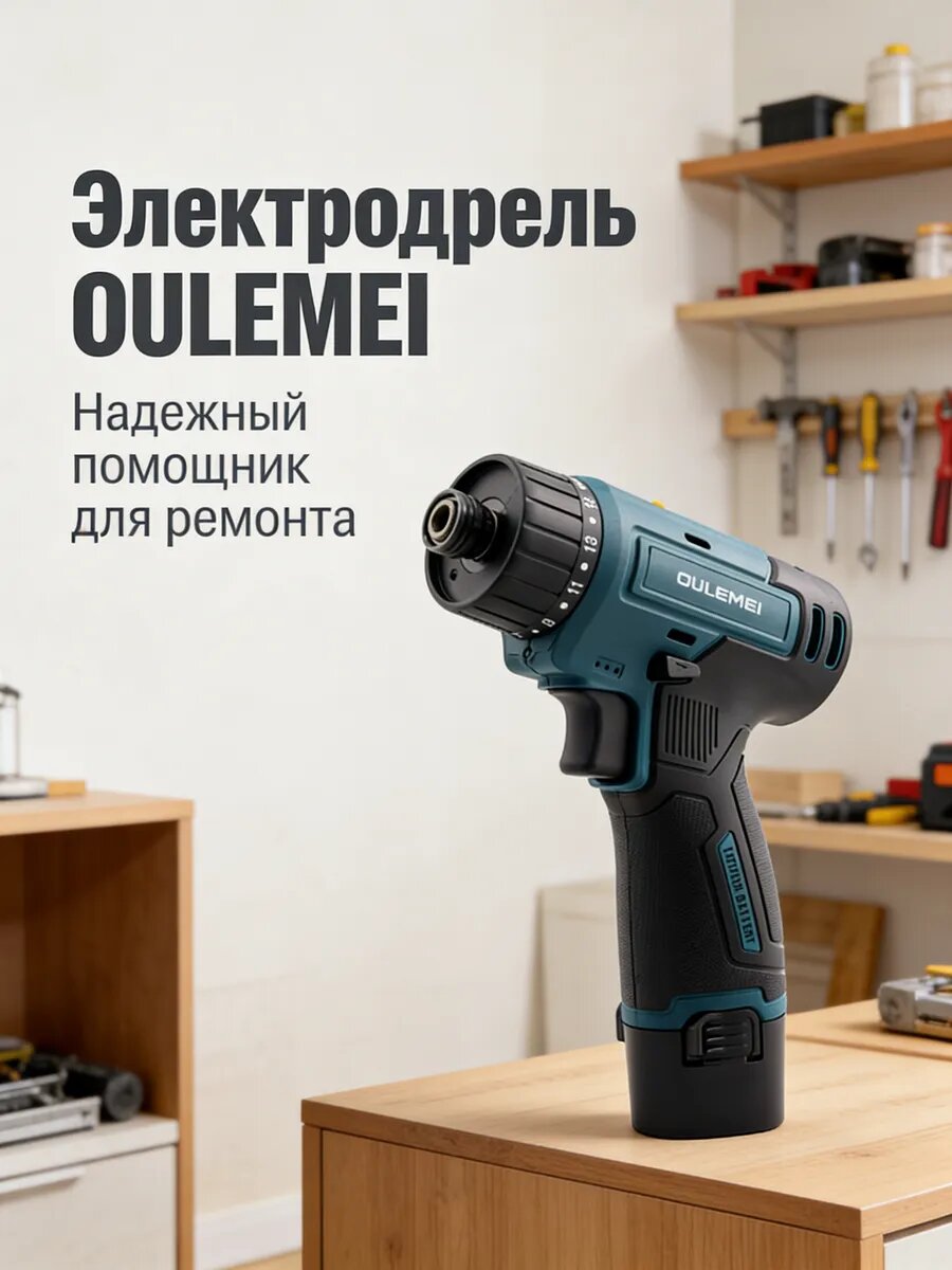 Шуруповерт аккумуляторный для дома маленький