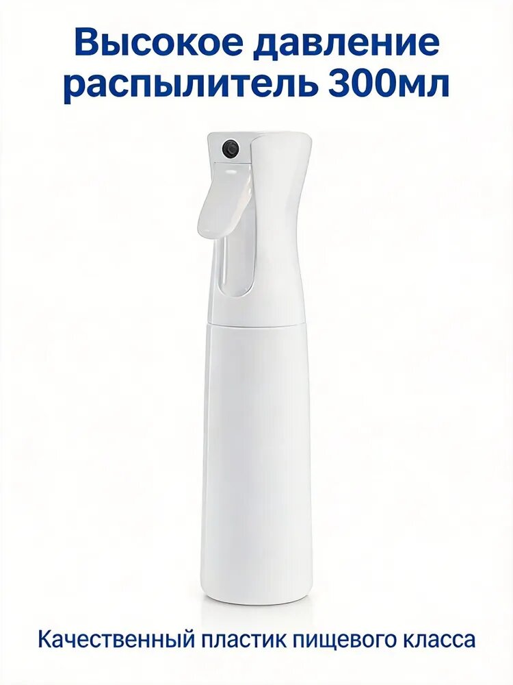 Пульверизатор, 0.3 л 1 шт