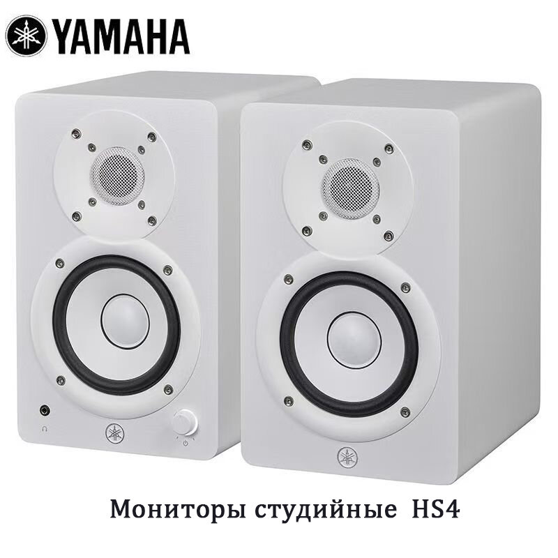 Мониторы студийные Yamaha HS4 , компактные активныеколонки для звукозаписи, студийный монитор