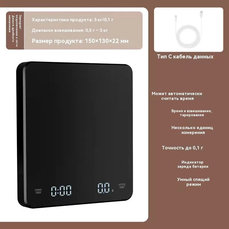 Электронные кухонные весы Timemore Black Mirror, черный, 3 кг, 0.1 г, 150x130x22 мм