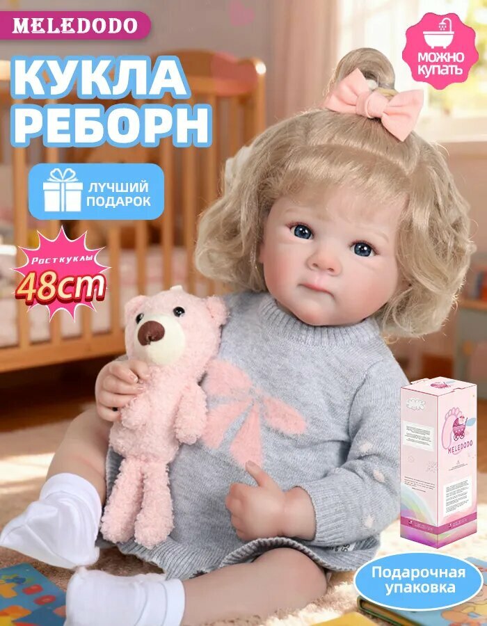 Силиконовая кукла Реборн девочка Лия 48см