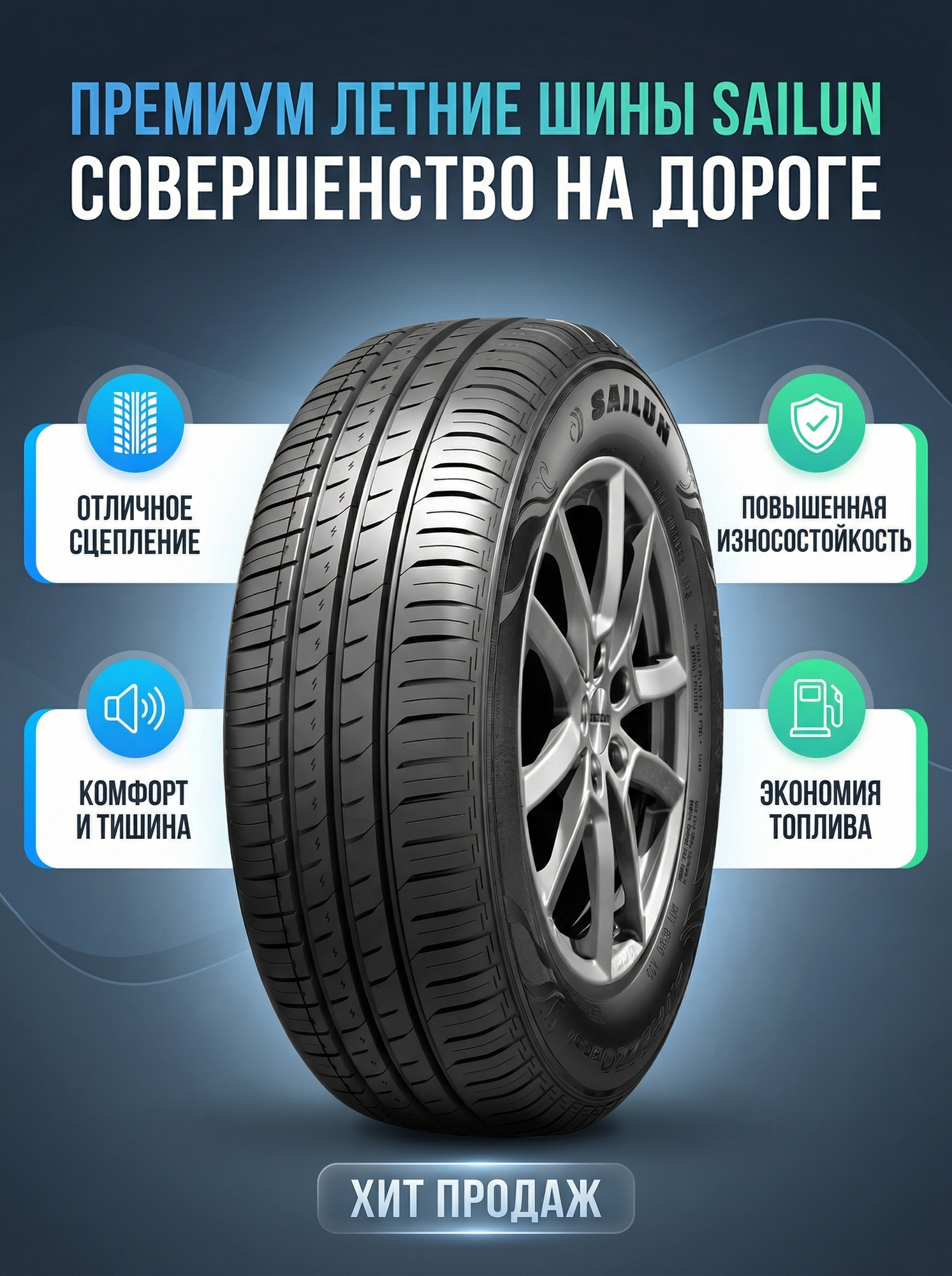Автомобильная, летняя шина SAILUN 165/70 R13 79T ATREZZO Eco