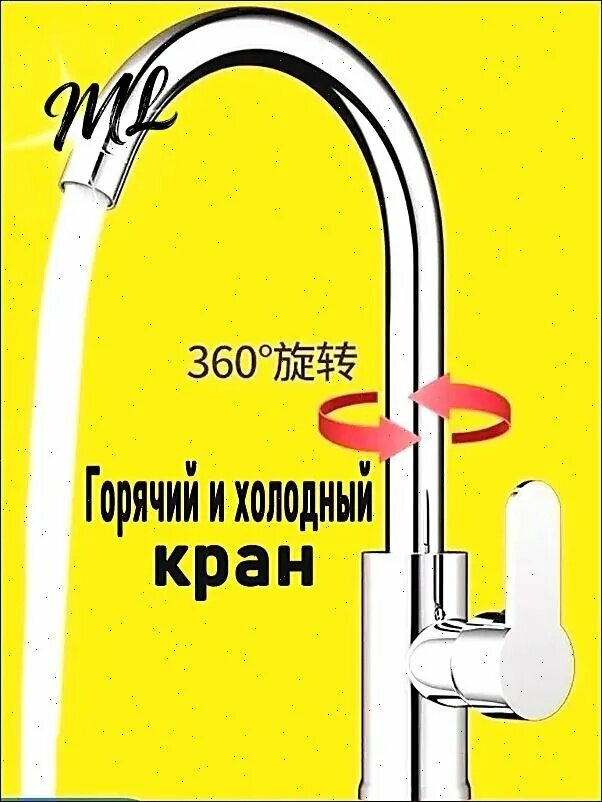 Смеситель для кухни, раковины