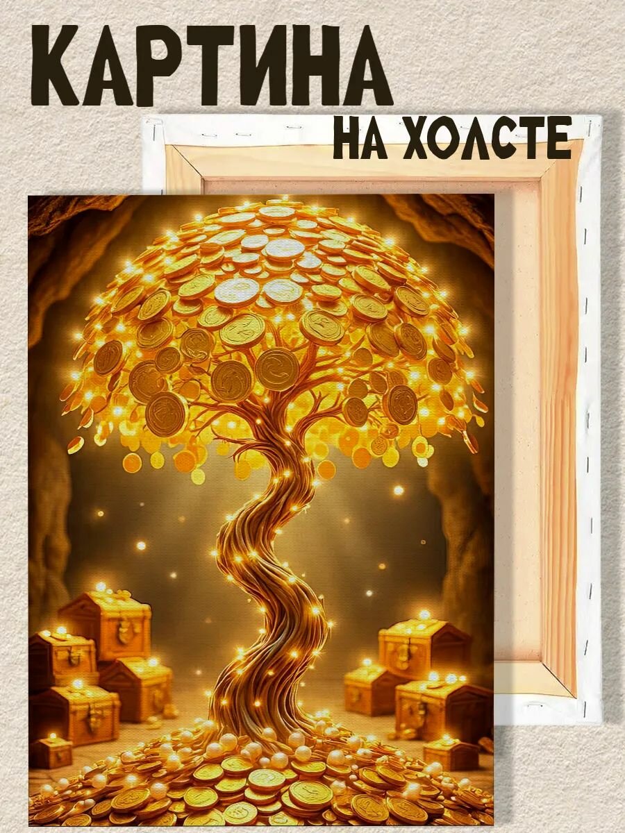 Картина на стену интерьерные Денежное дерево, на подрамнике, 1шт, 55х38 размер.