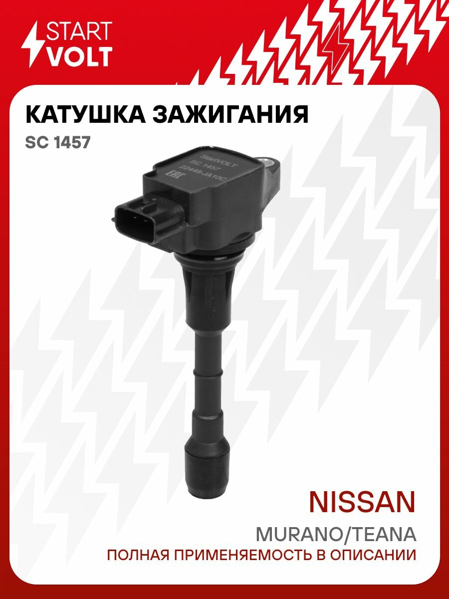 Катушка зажигания Nissan Murano II (10 ) 3.5i/Teana J32 (08 ) 2.5i/3.5i (STARTVOLT)