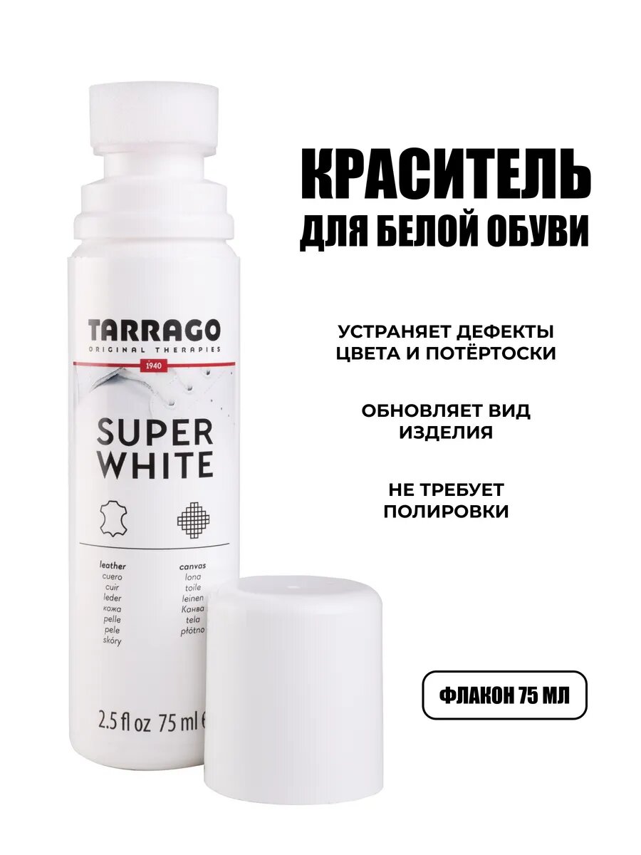 Краситель для белой обуви TARRAGO Super White из кожи, синтетической кожи и текстиля, объем 75 мл