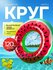 Круг надувной