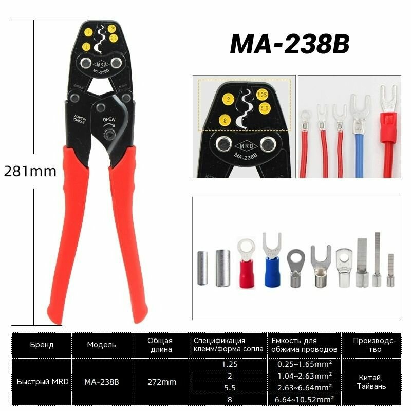Тайваньский MRD тиски MA - 238B, наклонная, PVC ручка, 300 г