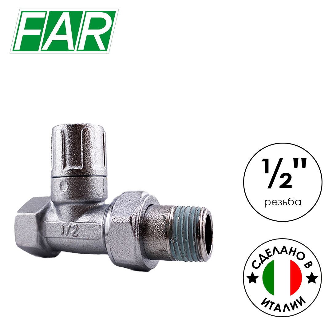 Вентиль запорный прямой FAR 1/2" (FV 1400 12), ВР/НР
