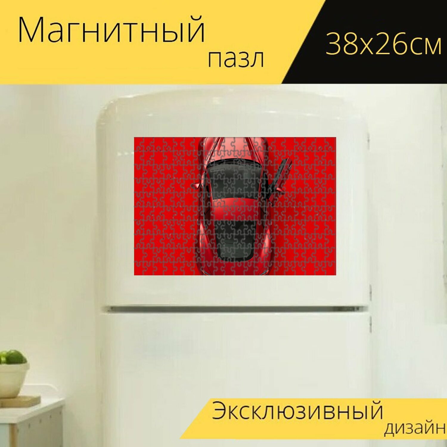 Магнитный пазл "Красный спортивный автомобиль сверху. Глянцевый красный суперкар в строгом минимализме, вид с высоты, открытая боковая дверь, черные." для интерьера, 38х26 см.
