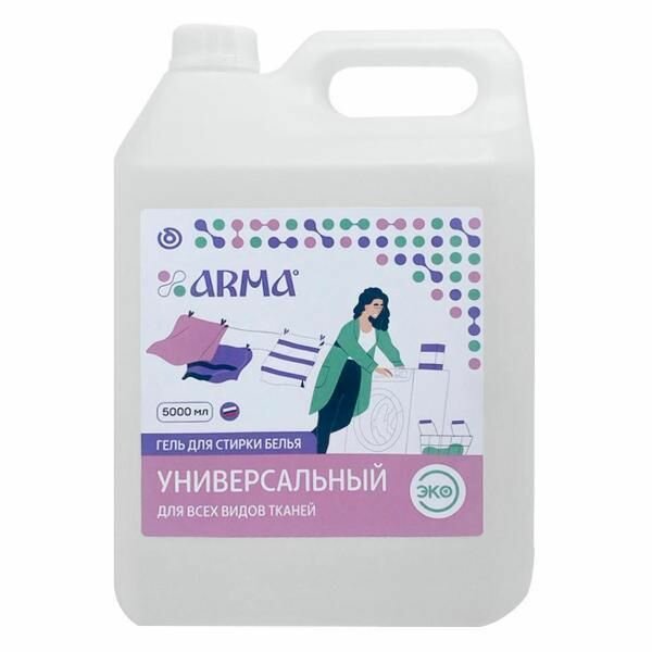 Гель арма для стирки Универсальный, 5 л. Арма Универсальный, 5 л