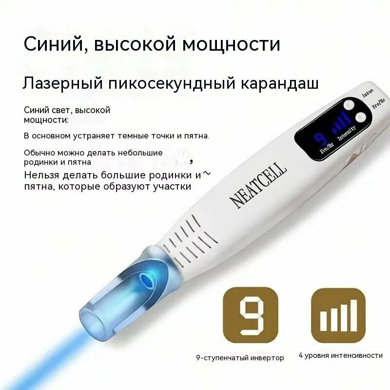 Домашний лазерный указатель, устройство для тела, татуаж бровей, удаление пигмента для веснушек, отбеливание кожи