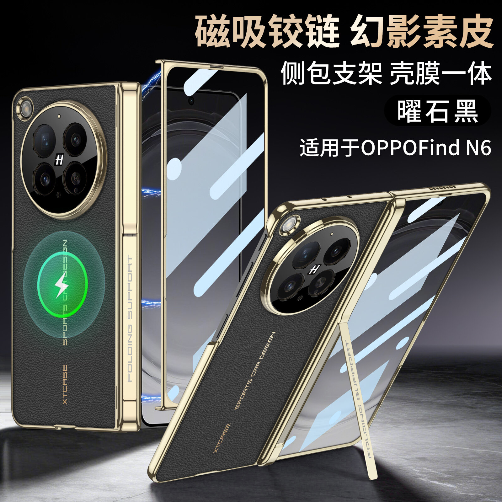 Чехол для OPPO Find N6