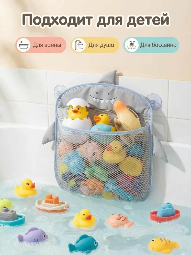Сетка для игрушек в ванну — фото 1
