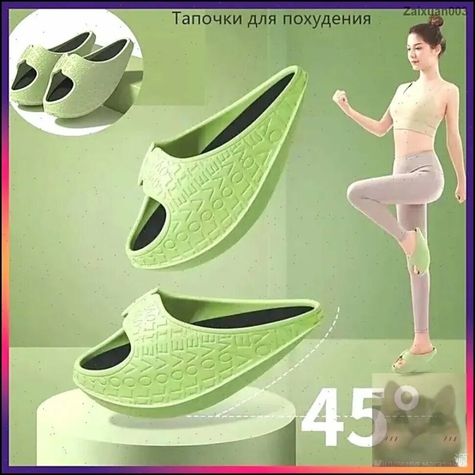 Пропс для йоги-Скидка