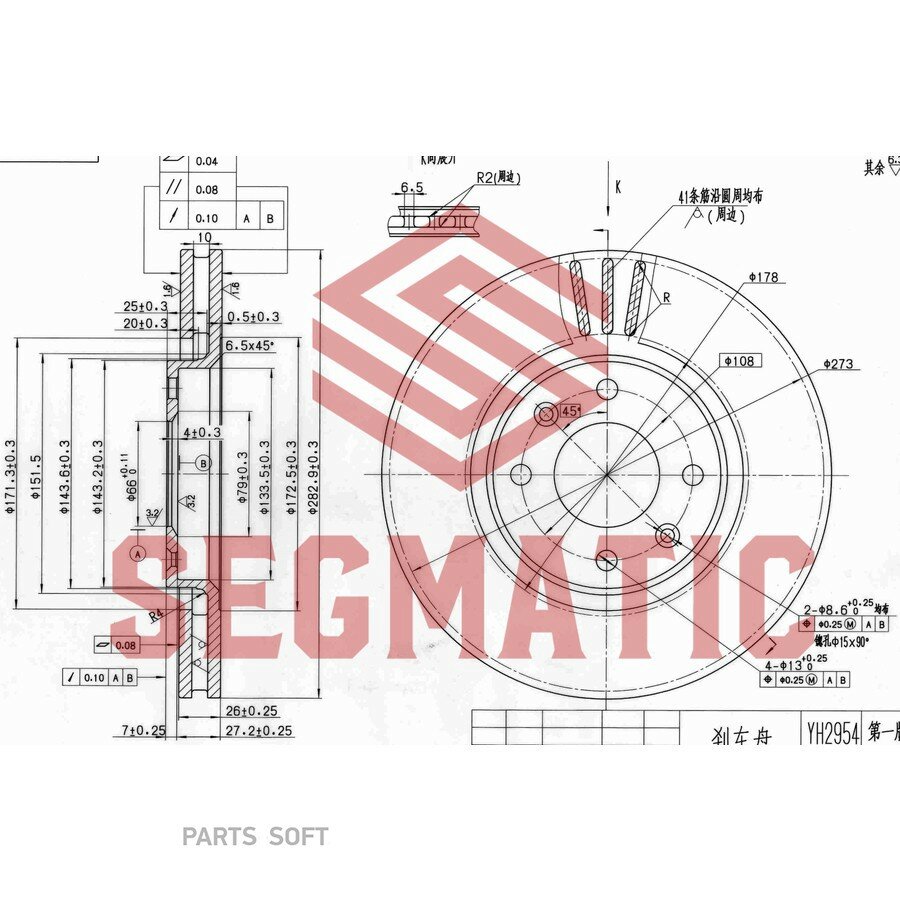 Диск тормозной SEGMATIC SBD30093023