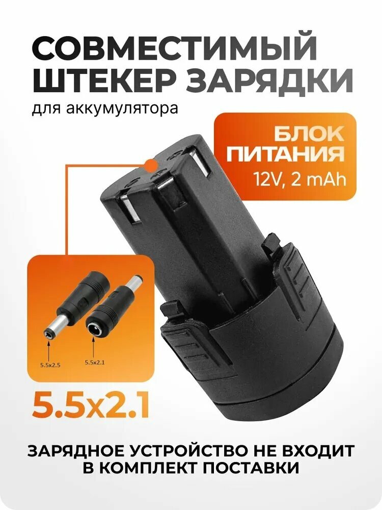 Аккумулятор для инструмента — фото 1