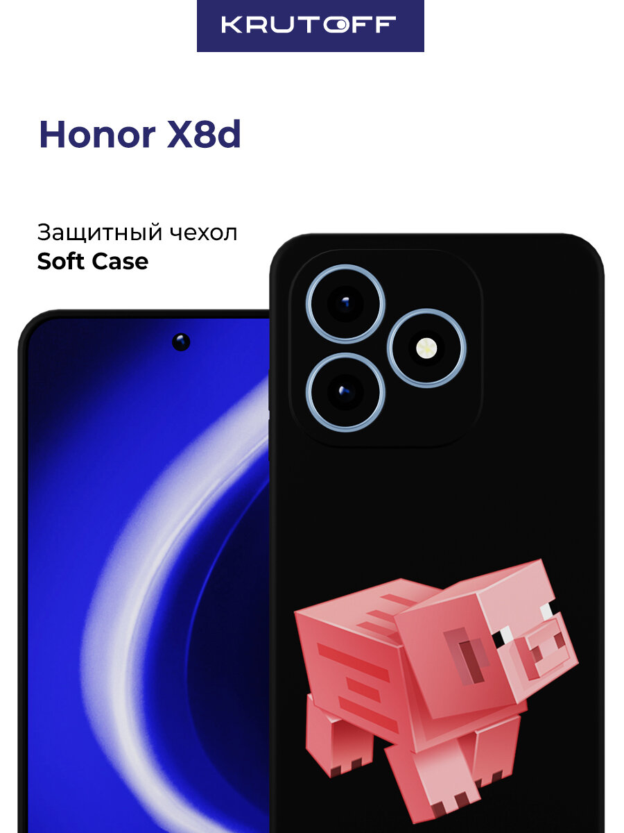 Чехол-накладка Krutoff Soft Case Minecraft-Свинка для Honor X8d черный