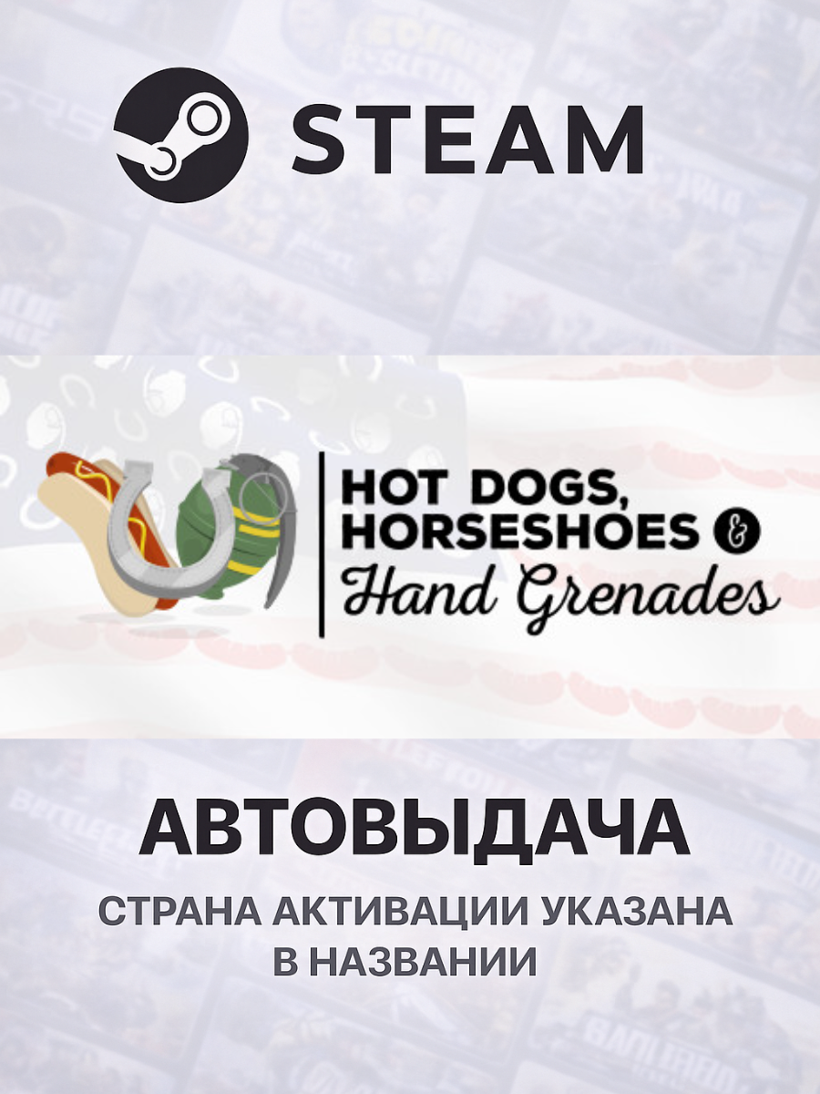 Hot Dogs, Horseshoes & Hand Grenades для PC/ПК, Steam Gift, Steam Deck, Турция