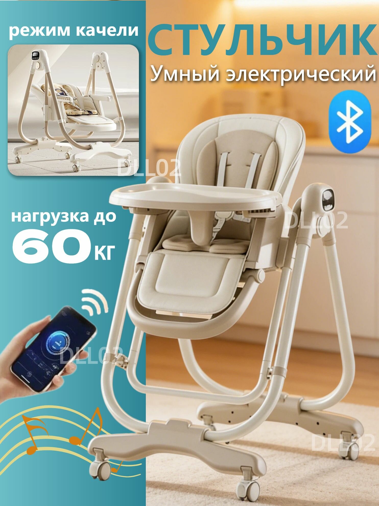 Электрокачели для малышей 3в1, электрический стульчик для кормления, многофункциональный стульчик для кормления складной, с откидной спинкой и качанием. Улучшенная версия