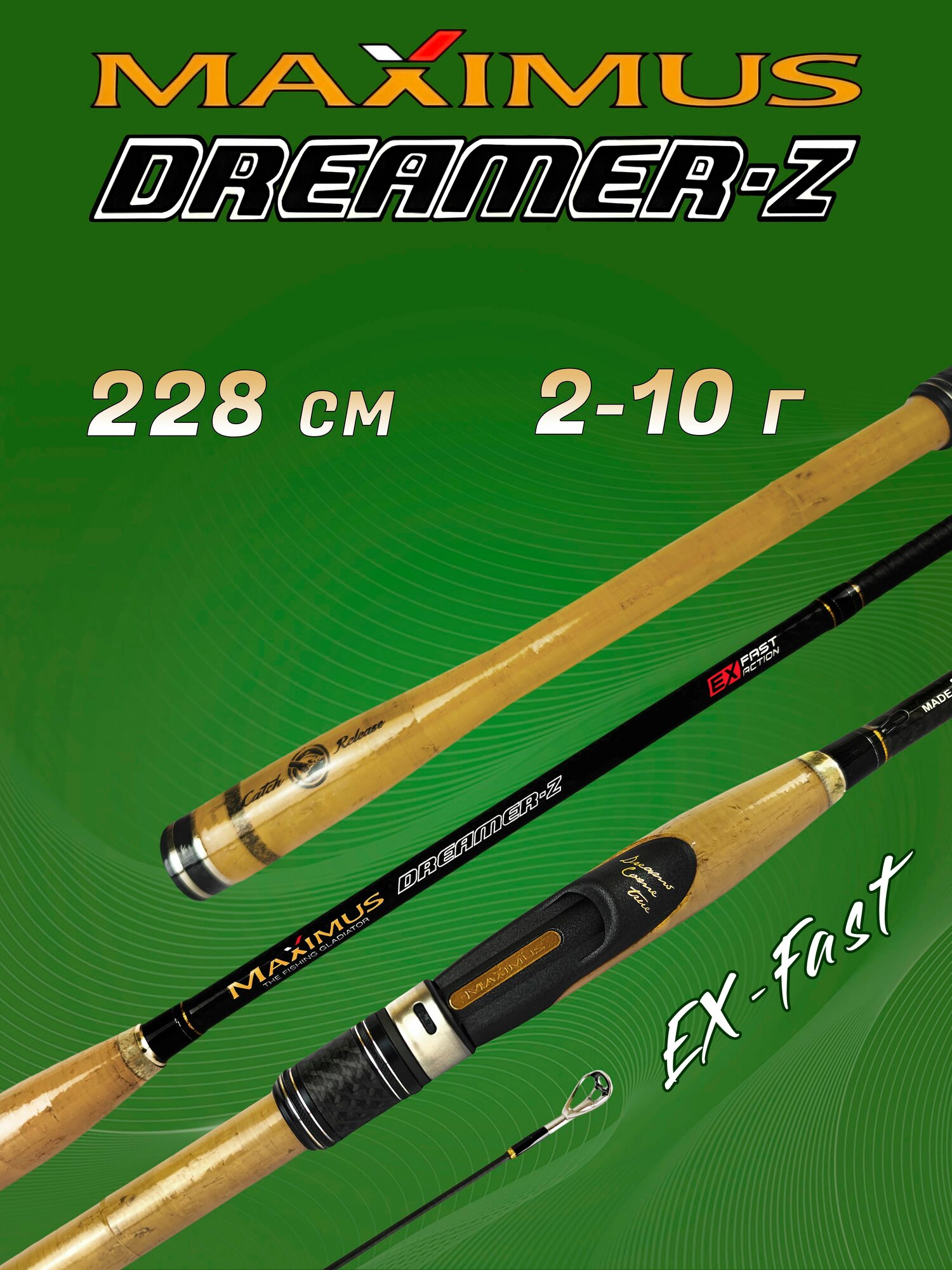 Спиннинг для рыбалки Maximus DREAMER-Z 762L 2.28m 2-10g