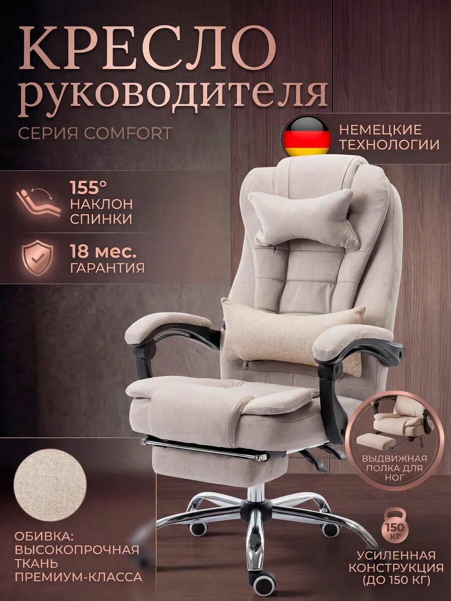 SITURA Кресло компьютерное офисное руководителя