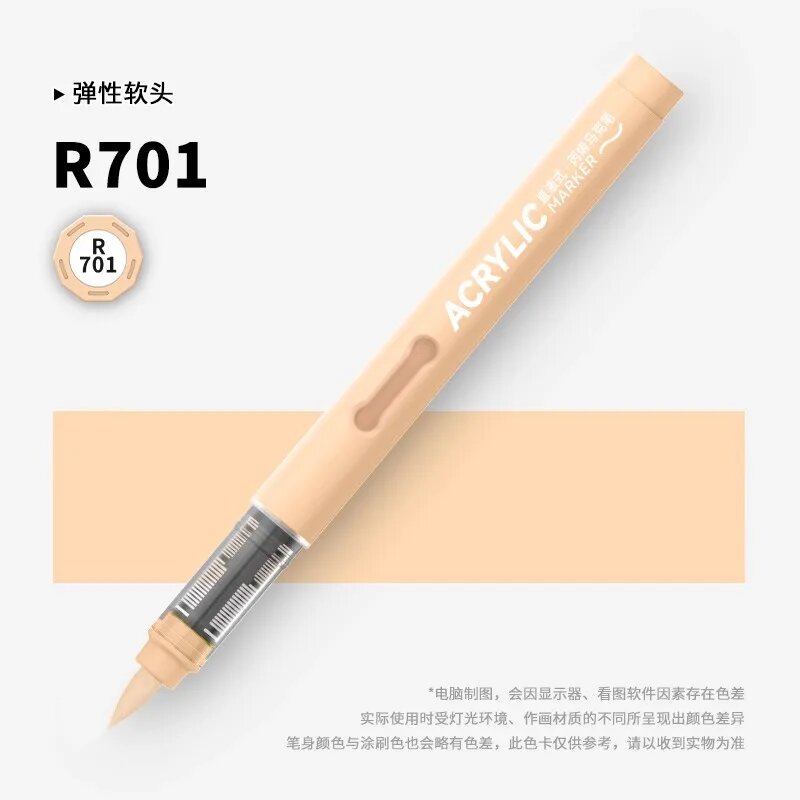 Акриловый маркер GRASP R701
