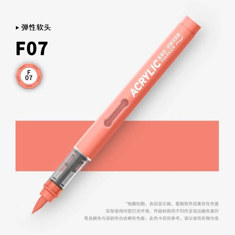 Акриловый маркер GRASP F07