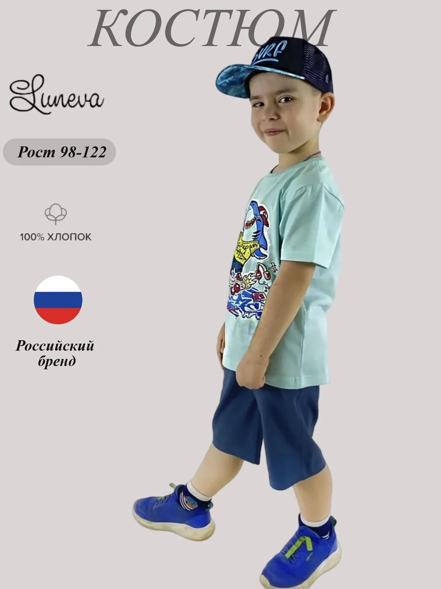 Комплект одежды