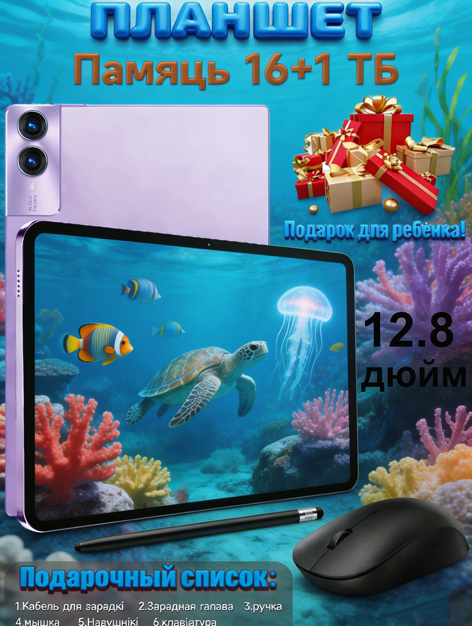 POC0 16ГБ+1024ГБ 10000 мАч 12,8 дюймов LTE S13 Игровой планшет на Android с клавиатурой и мышкой