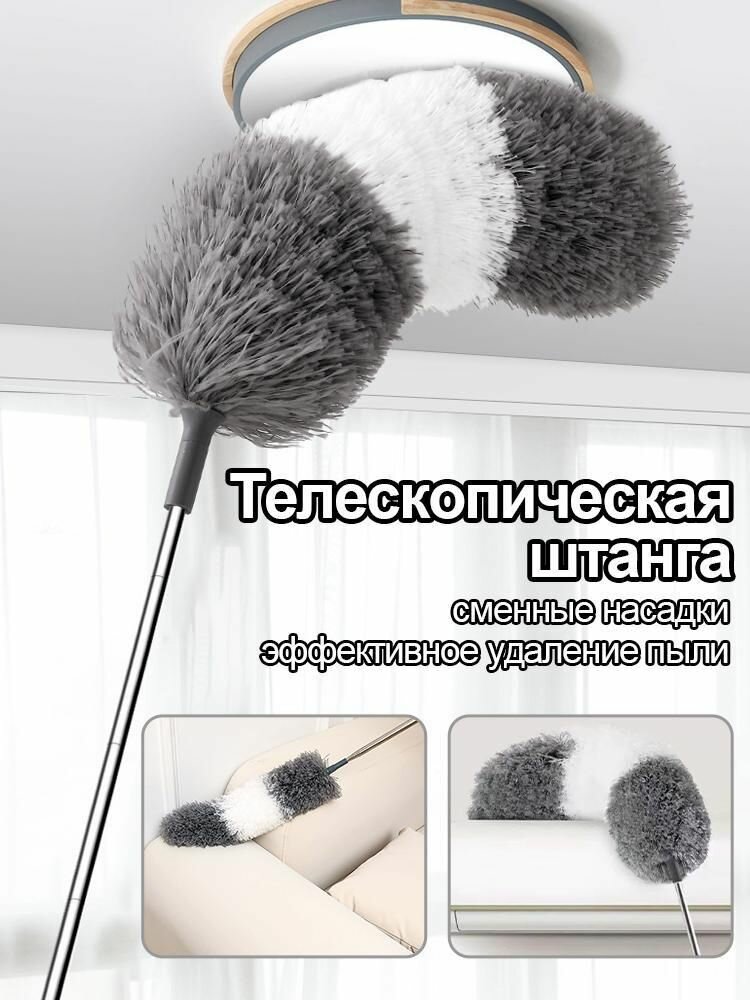 Пипидастр, 1 шт