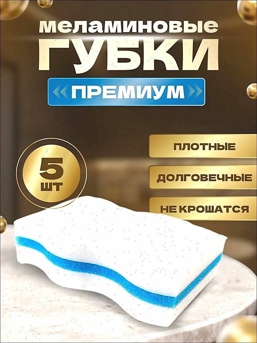 Губка XWHM1, 1 шт.