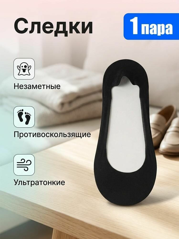 Подследники